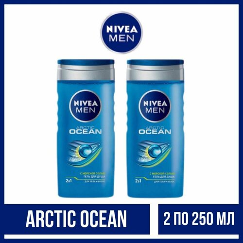 Комплект 2 шт, Гель для душа NIVEA Men Arctic Ocean, 2 шт. по 250 мл.