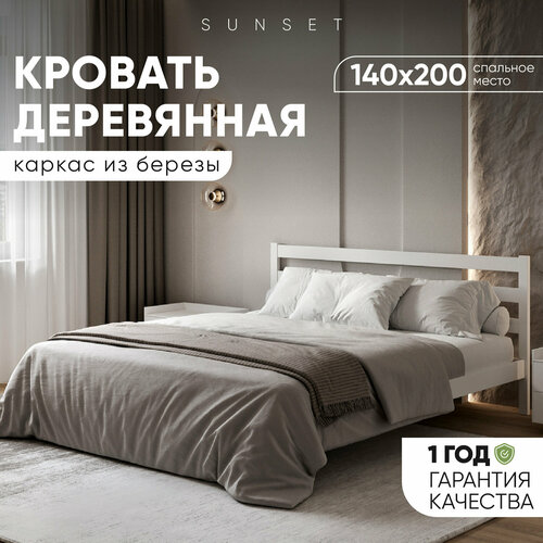 Двуспальная кровать Sunset 2 140х200 см без ящиков, цвет Белый, Деревянная из березы