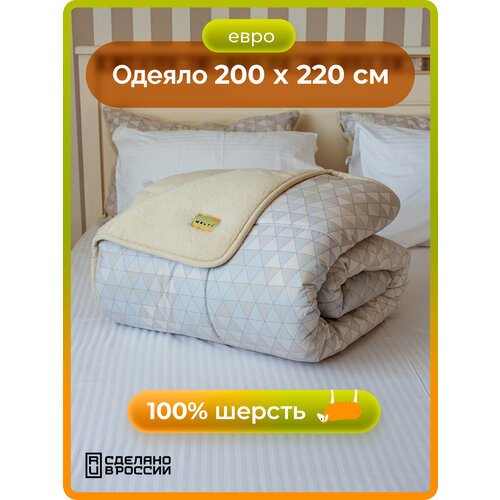 Одеяло теплое из шерсти Классика Равновесие 200*220, серый