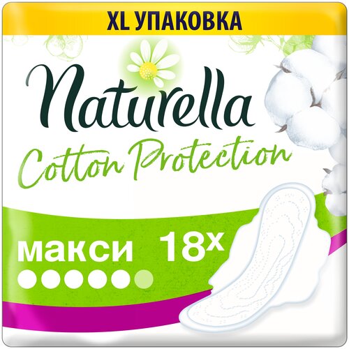 Naturella прокладки Cotton Protection Maxi, 5 капель, 18 шт.