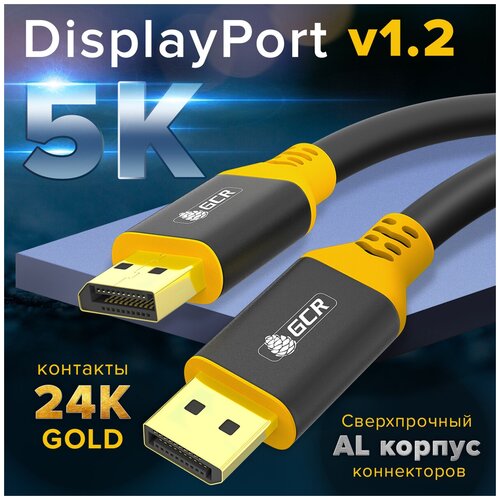Кабель DisplayPort v1.2 4K 75Hz 5К 30Hz 21 Гбит/с металлический корпус для ТВ PS3 PS4 X-Box 360 Blue-Ray 24K GOLD (GCR-DP2), черный; желтый, 7.0м