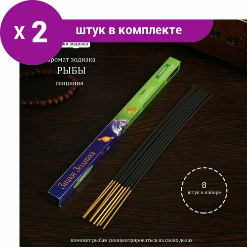 Благовония 'рыбы глициния', 8 палочек в упаковке, четырёхгранник (2 набор)