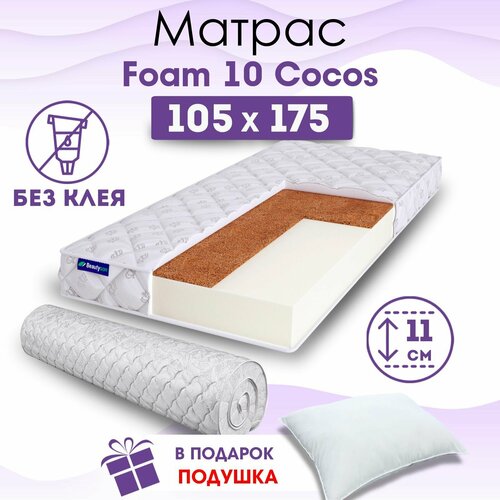 Ортопедический матрас Beautyson Foam 10 Cocos без клея, 105х175, 11 см, беспружинный, полутороспальный, на кровать, для дивана, умеренно мягкий