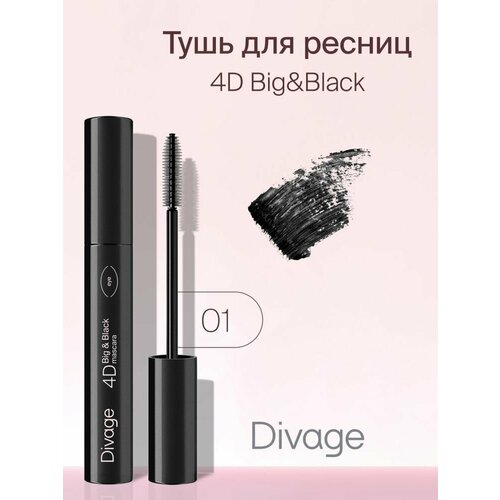 Тушь для ресниц Divage 4D Big&Black черная, 9мл
