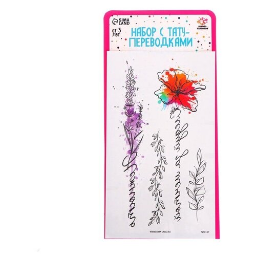 Набор с тату-переводками "Цветы с надписями"