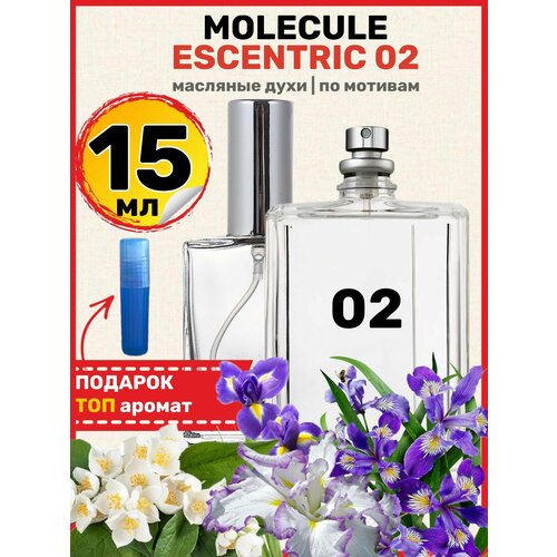Духи масляные по мотивам Molecule Escentric 02 Молекула 2 парфюм мужские женские