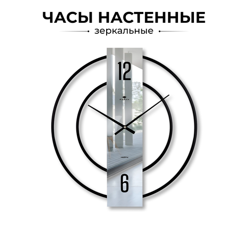 Часы настенные большие из металла, диаметр 50 см, зеркальные часы с открытой стрелкой, Черный/ Интерьерные часы геометрия черные круг