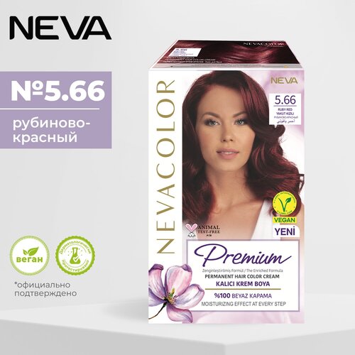 Стойкая крем краска для волос Nevacolor PRЕMIUM 5.66 Рубиново красный