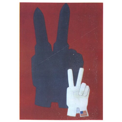 Борьба за мир. Идеология советский постер на жести 20 на 30 см. шнур-подвес в подарок