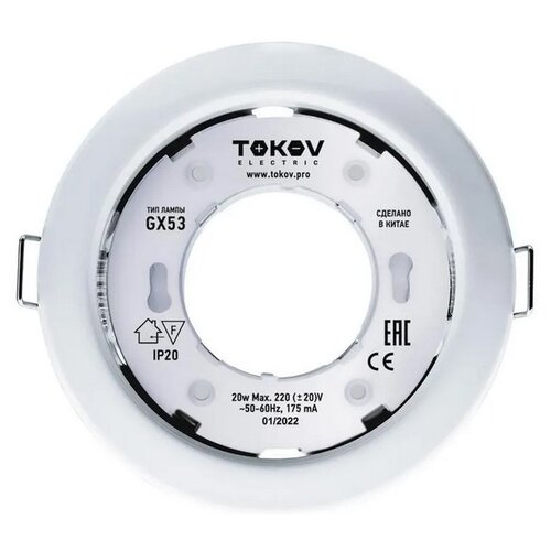 Светильник TOKOV ELECTRIC TOK-GX53-WH-1, GX53, 15 Вт, цвет арматуры: белый, цвет плафона: белый
