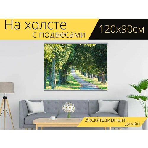 Картина на холсте "Пейзаж, дорога, деревья" с подвесами 120х90 см. для интерьера