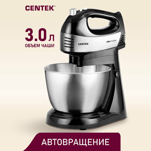 Миксер CENTEK CT-1124, серебристый