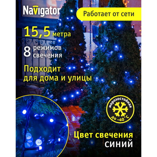 Светодиодная гирлянда Нить Navigator 61 829, 15.5 м, синий свет, IP44