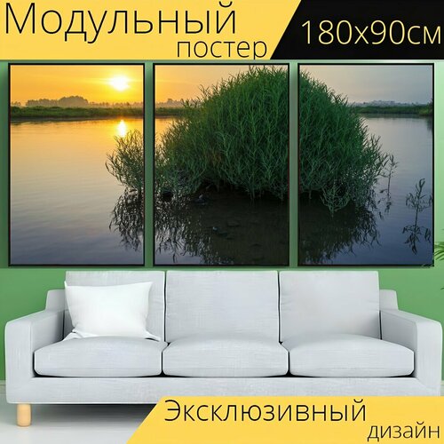 Модульный постер "Озеро, восход солнца, заход солнца" 180 x 90 см. для интерьера