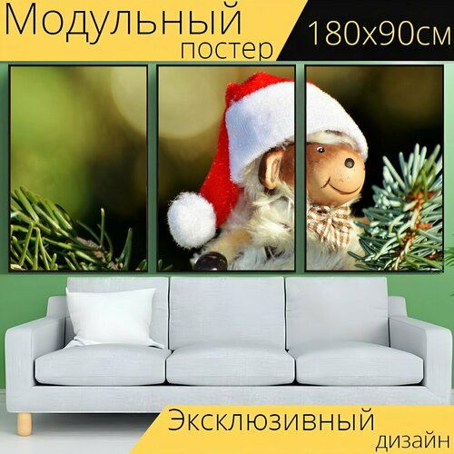 Модульный постер "Рождественская елка, игрушки на елку, овец" 180 x 90 см. для интерьера