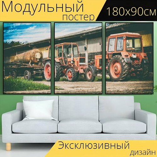 Модульный постер "Трактор, сельское хозяйство, агротехника" 180 x 90 см. для интерьера
