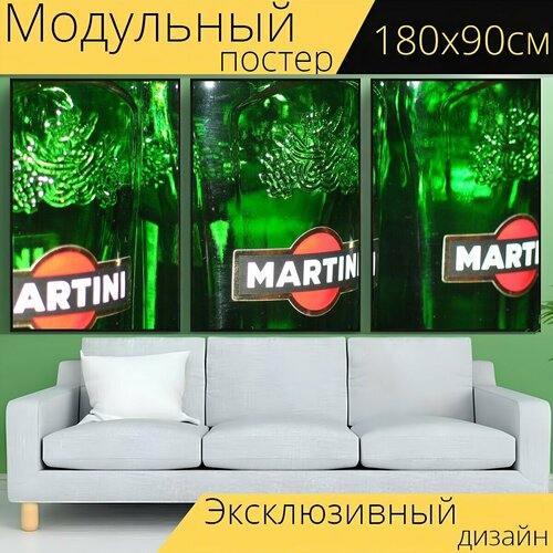 Модульный постер "Мартини, смеситель, смешанный напиток" 180 x 90 см. для интерьера