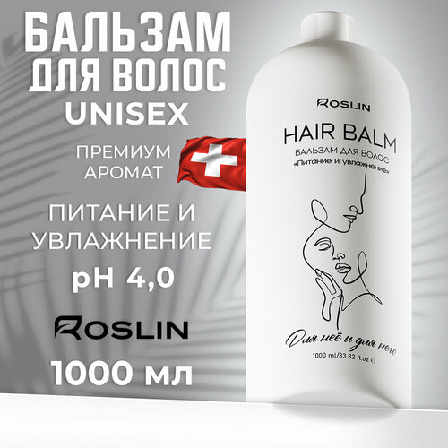 Бальзам для волос Roslin "Питание и Увлажнение" 1000 мл