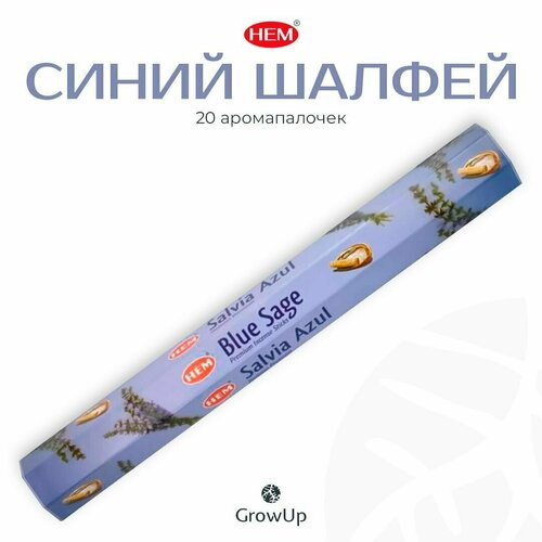 Палочки ароматические благовония HEM ХЕМ Синий Шалфей Blue Sage 20 шт