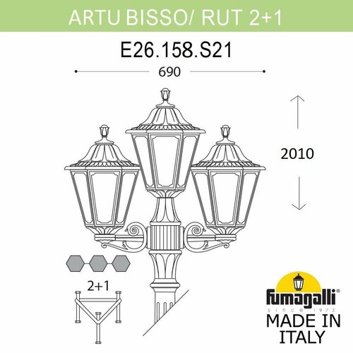 Садово-парковый фонарь FUMAGALLI ARTU BISSO/RUT 2+1 E26.158. S21. AXF1R