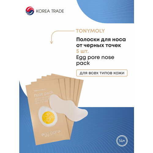 Полоски для носа от черных точек Tony Moly egg pore nose pack, 5 шт.