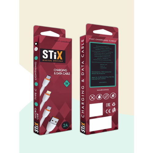 Кабель LIGHTNING STIX FAST CHARGE (1М) плоский силикон / Провод для зарядки телефона / Зарядка для смартфона