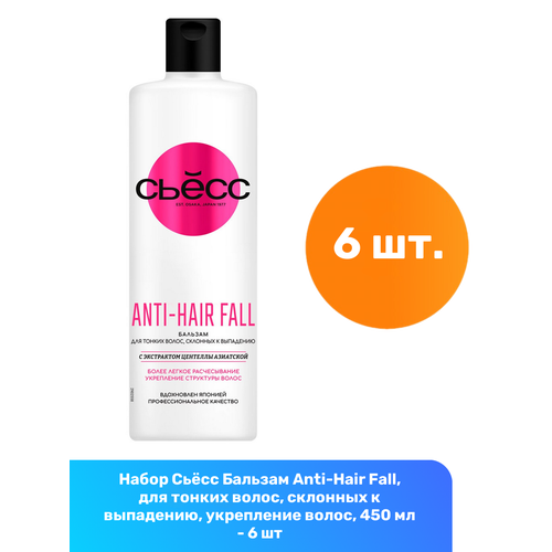 Сьёсс Бальзам Anti-Hair Fall, для тонких волос, склонных к выпадению, укрепление волос, 450 мл - 6 шт