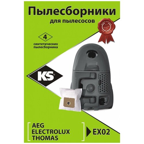 KS Мешки для пылесоса KS EX02