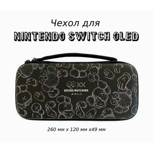 Защитный чехол, кейс для игровой приставки Nintendo Switch и Nintendo Switch OLED