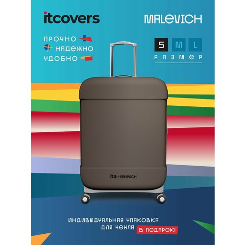 Чехол для чемодана itcovers, 40 л, размер S, коричневый