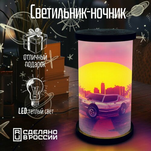 Настольный светильник - ночник цилиндр "игра GTA VI (ГТА 6, ретровейв, закат, автомобиль) - 211"