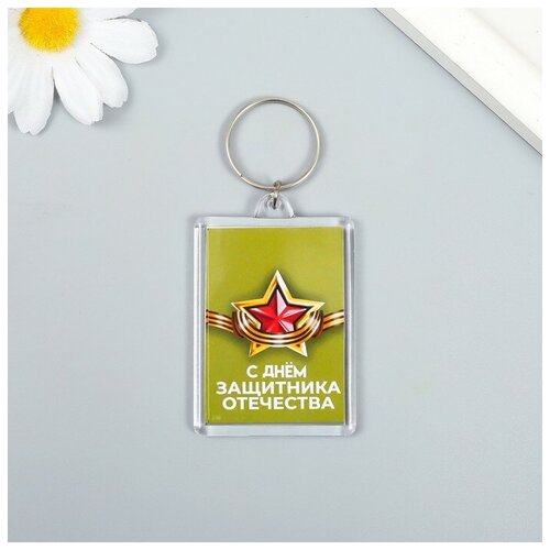 Брелок, 10 шт.