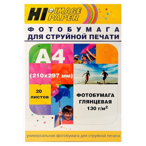 Фотобумага Hi-Image Paper глянцевая односторонняя, A4, 130 г/м2, 20 л.