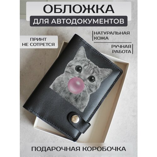 Обложка для автодокументов RUSSIAN HandMade, черный