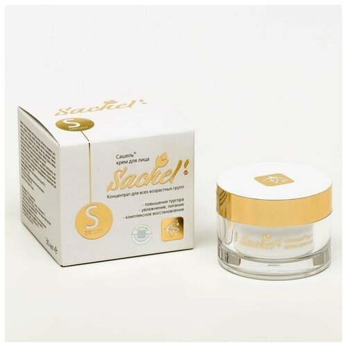 Крем Сашель Serum, 30 мл