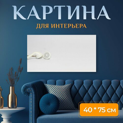Картина на холсте "Наушники, музыка, смартфон" на подрамнике 75х40 см. для интерьера