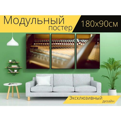Модульный постер "Пианино, ключ, внутри" 180 x 90 см. для интерьера