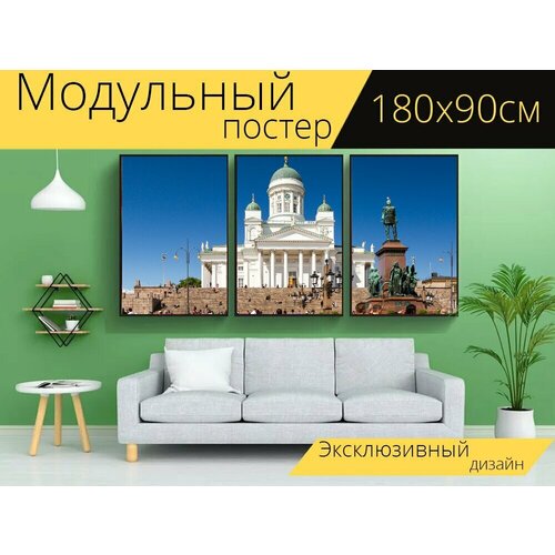 Модульный постер "Хельсинки, дом, церковь" 180 x 90 см. для интерьера