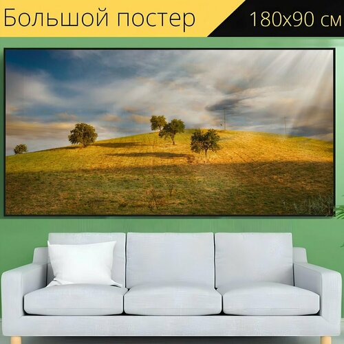 Большой постер "Природа, пейзаж, небо" 180 x 90 см. для интерьера