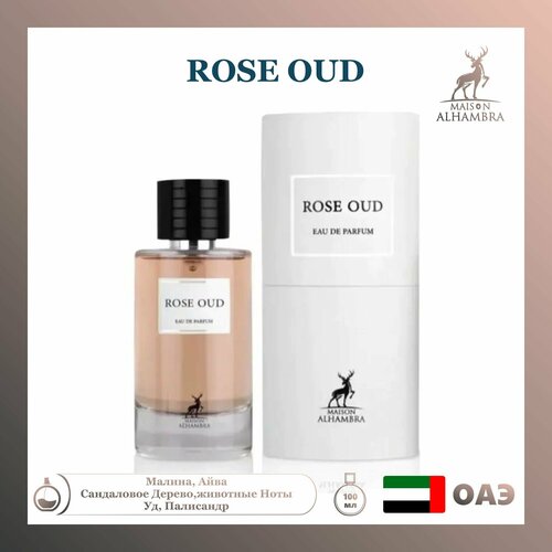 Парфюмерная вода Rose oud, Alhambra, 100 мл