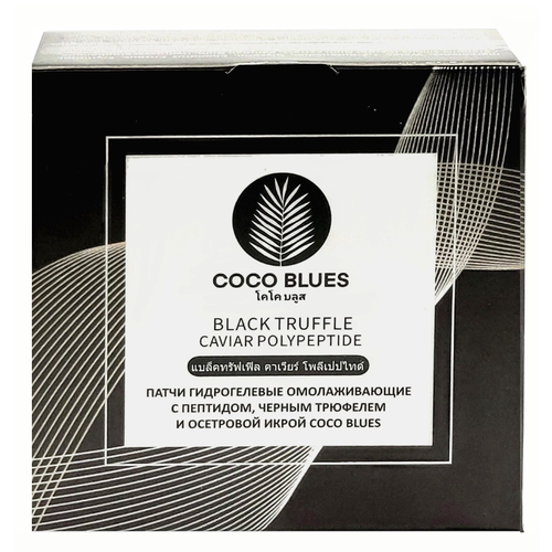Патчи гидрогелевые омолаживающие Coco Blues с пептидом, черным трюфелем и осетровой икрой, 60 шт