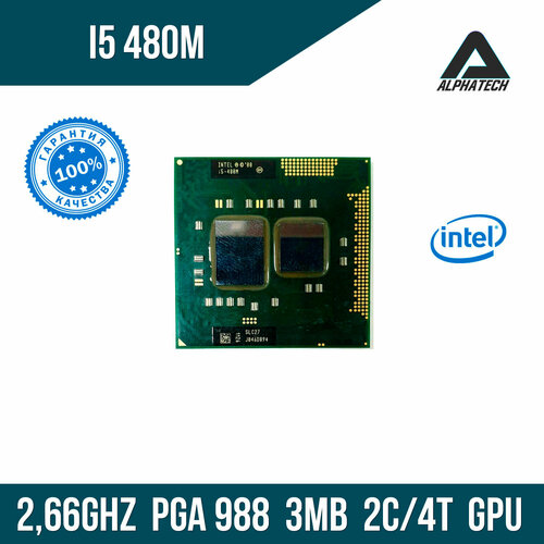Процессор для ноутбука Intel Core i5 480M ( 2,66 ГГц, PGA 988, 3 Мб, 2 ядра )