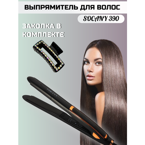 Утюжок для волос/Регулировка мощности/Выпрямитель для волос/
