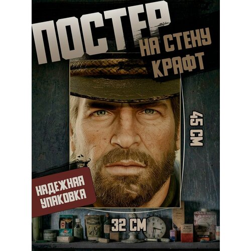 Постер 32х45 компьютерная игра Red dead