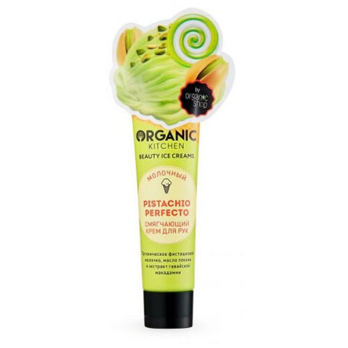 Крем для рук Organic Kitchen, Молочный смягчающий Beauty Ice Creams Pistachio Perfecto, 40 мл