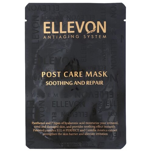 Послепроцедурная маска ELLEVON POST CARE MASK