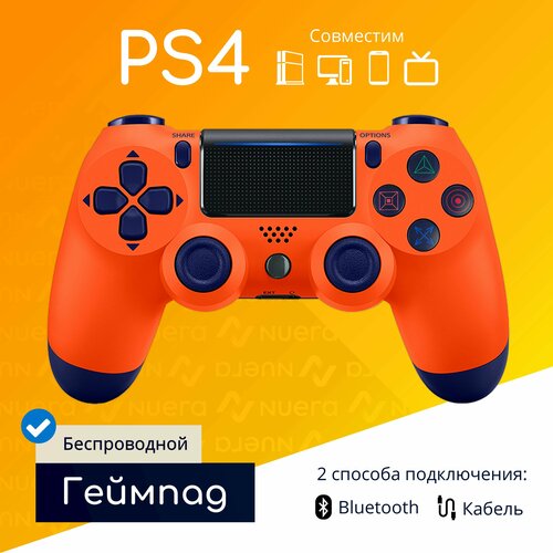 Беспроводной геймпад для PS4 с зарядным кабелем, оранжевый / Bluetooth / джойстик для PlayStation 4, iPhone, iPad, Android, ПК / Original Drop