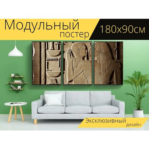 Модульный постер "Египет, каир, музей" 180 x 90 см. для интерьера