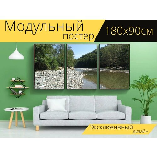 Модульный постер "Абхазия, каманы, река" 180 x 90 см. для интерьера