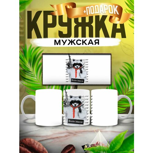 Прикольная кружка мем